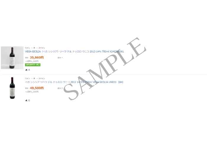 「Unico（ウニコ）」の当たり年・価格情報【2024年版】 | winecheck（ワインチェック）