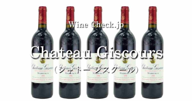 「シャトージスクール」の当たり年・価格情報【2024年版】 | winecheck（ワインチェック）