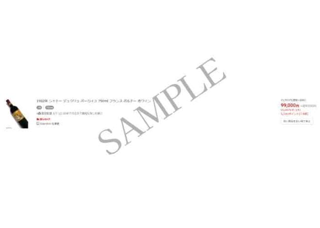 「シャトーデュクリュボーカイユ」の当たり年・価格情報【2024年版】 | winecheck（ワインチェック）